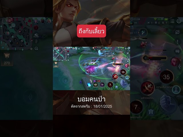 ตอนแรกมันก็ไม่แรงหรอก 55 #rov | วิดีโอครีเอเตอร์ :: OS