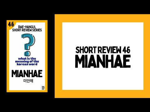 Learn Korean | Short Review 46 | MIANHAE