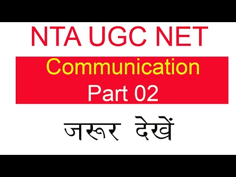 NTA UGC NET 2022 | Communication | Free Class | Free Notes and Books Available Part 01