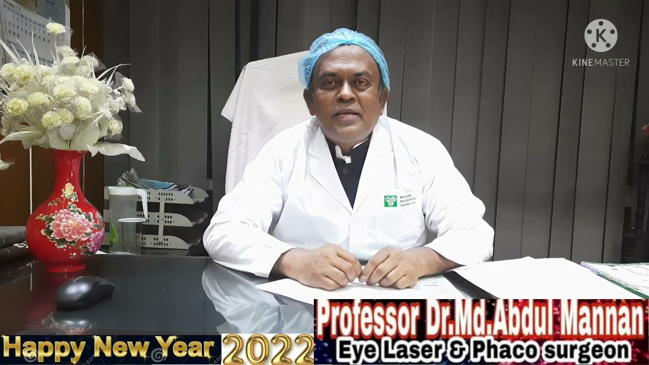 Happy New Year 2022. Prof. Dr. Md. Abdul Mannan. Phaco, Squint surgeon, Retina Expert. 01732078323