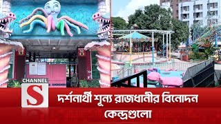 Home | Channel S Online