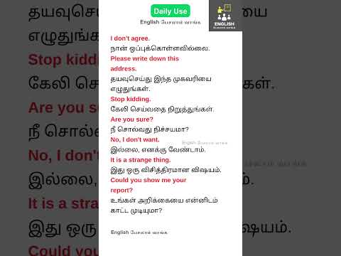 Are you sure | English பேசலாம் வாங்க | Daily use phrases
