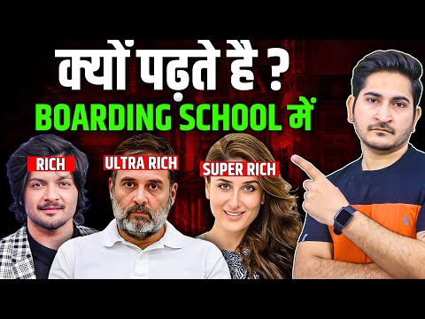 क्यों पड़ते है BOARDING SCHOOL मे ? 🔥Why Rich Prefer Boarding School, Dayschool vs Boarding School