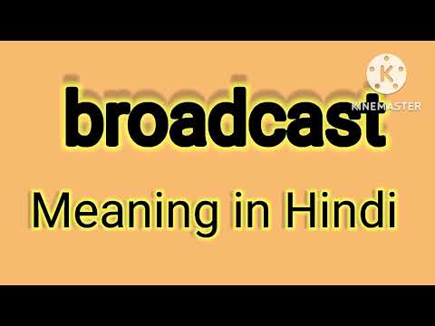 broadcast meaning in hindi