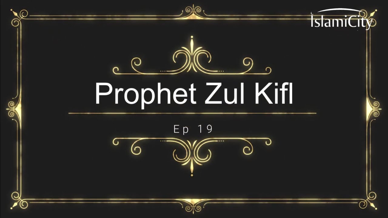 Prophets in Quran Ep. 19: Prophet Zul Kifl (Ezekiel)(AS)
