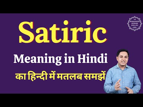 Satiric meaning in Hindi | Satiric ka matlab kya hota hai | English vocabulary words