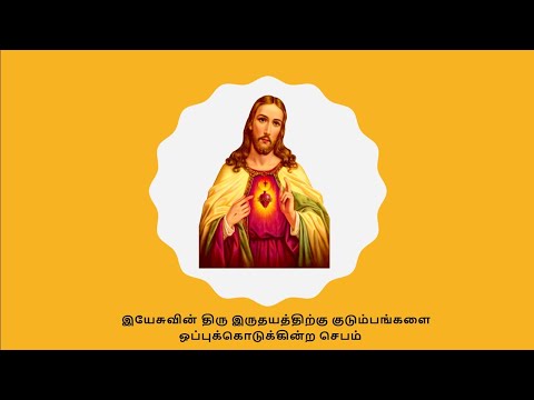 Sacred Heart of Jesus Shrine, Idaikattur – Pray and Proclaim
