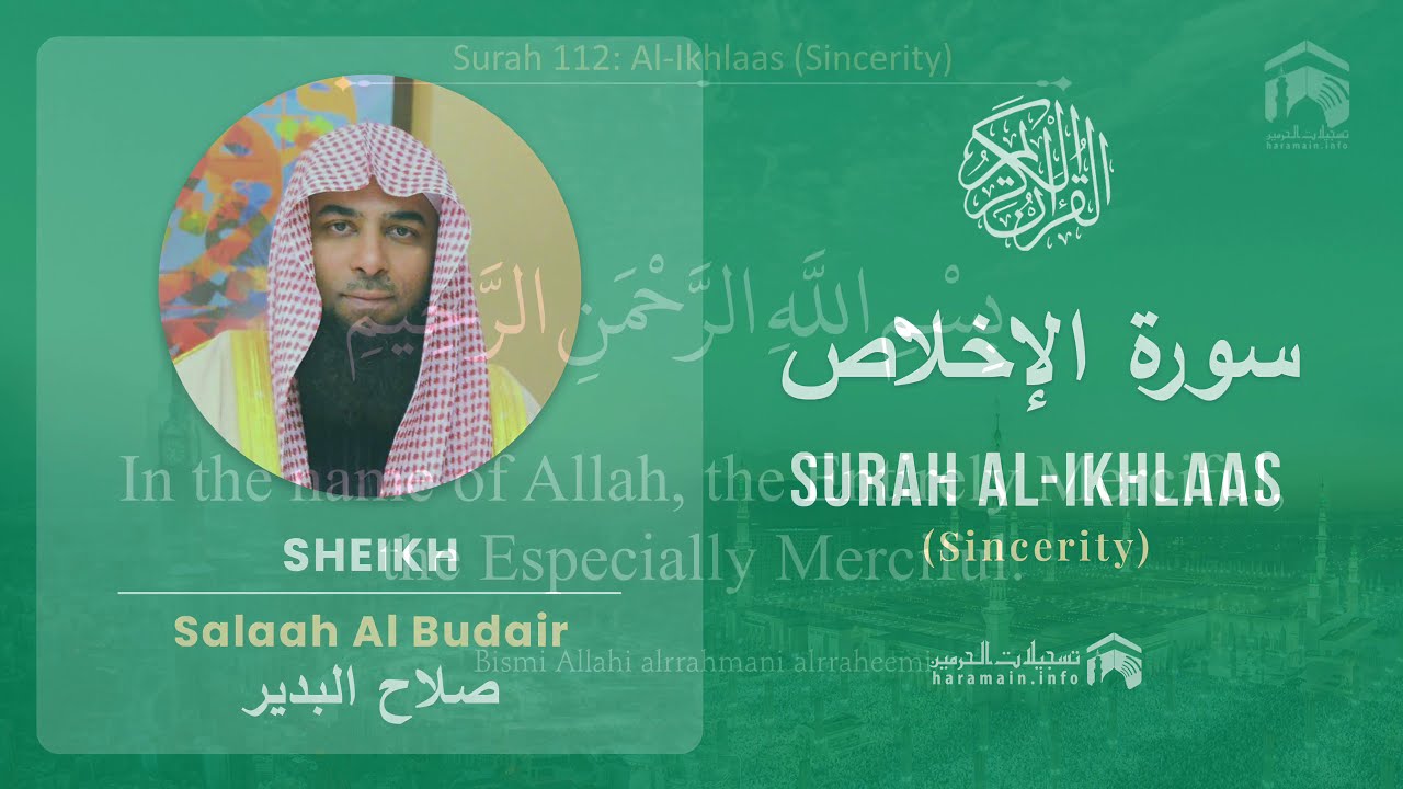 Quran 112 Surah Al Ikhlaas سورة الإخلاص Sheikh Salah Al Budair With