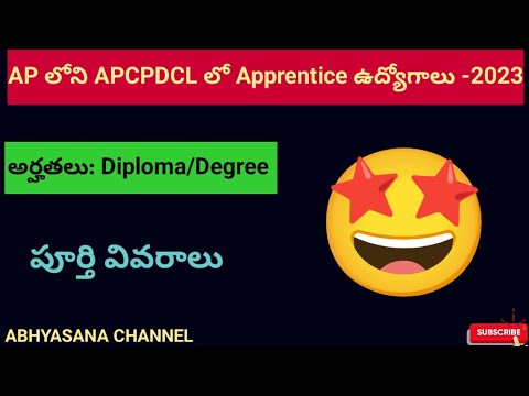 APCPDCL APPRENTICESHIP JOBS - 2023 II ELIGIBILITY: DIPLOMA/DEGREE II INFORMATION @ ABHYASANA CHANNEL