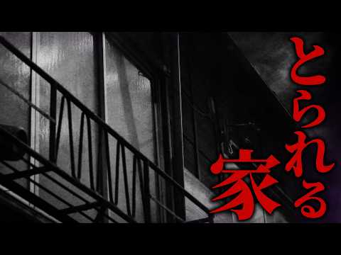 気を付けて。あなたも「とられる」かもしれない…【SCP-3194-JP】【ゆっくりSCP解説】