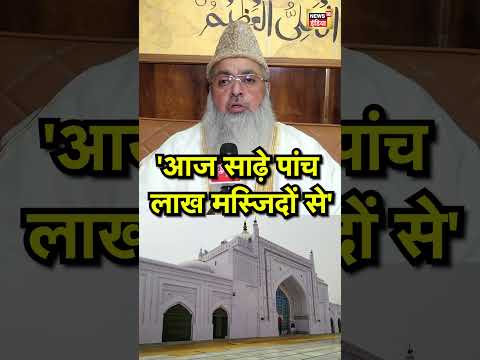 'आज साढ़े पांच लाख मस्जिदों से' | #indianarmyattackonpakistan #news18indialive