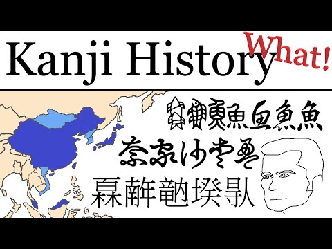 The complete history of Chinese Characters