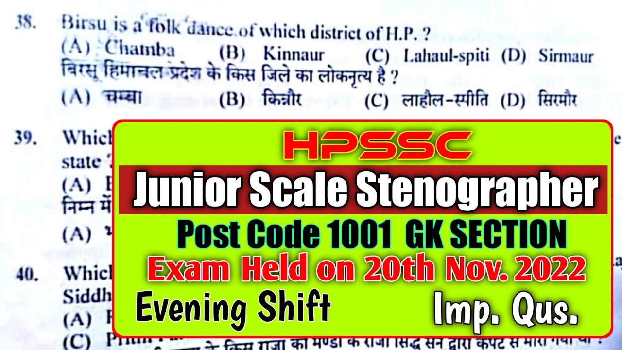 HPSSC JUNIOR SCALE STENOGRAPHER POST CODE 1001 QUESTION PAPER ANSWER KEY GK SECTION HP TET 2022