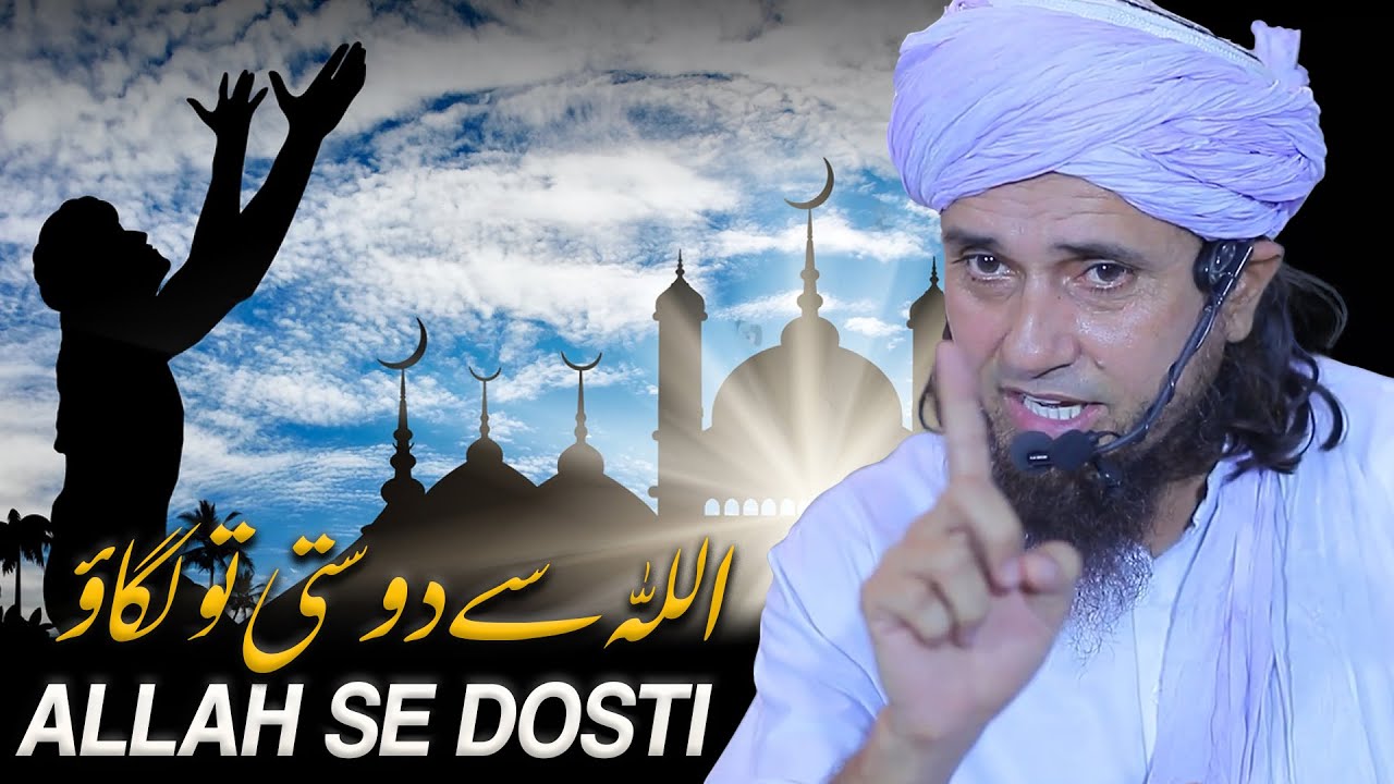 Allah Se Dosti To Lagao | Mufti Tariq Masood