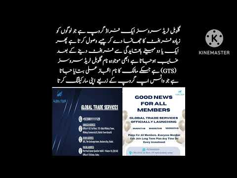 Big Scam Global Trade Service and Digital currency