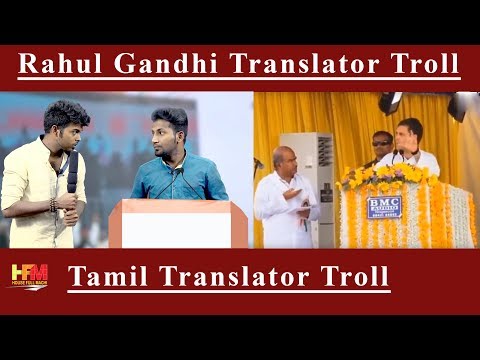 Translator Troll Show | Wrong Translate | Rahul Gandhi Latest Speech