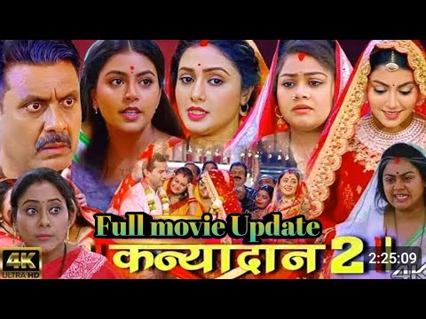 Kanyadan 2 Bhojpuri Movie Update | Sushil Singh | New Bhojpuri Movie |2025| bhojpuri Film Tech