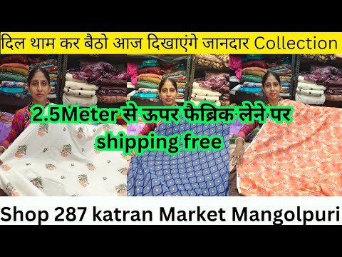 Shop 287 Katran Market Mangolpuri|Cotton,lycra,Satin,Georgette,Dupatta fabric|Shipping Free