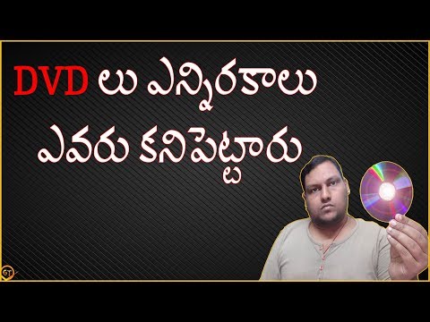 who invented DVDs and full form,types of DVDs in telugu by ganeshtechintelugu