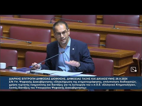 Κτηματολόγιο, οι Ελληνικές περιουσίες σε αιώνια εκκρεμότητα - ΝΙΚΗ