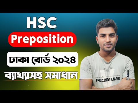 HSC Preposition Dhaka Board 2024 | Preposition Board Question Practise Dhaka Board 2024 | HSC 2025.