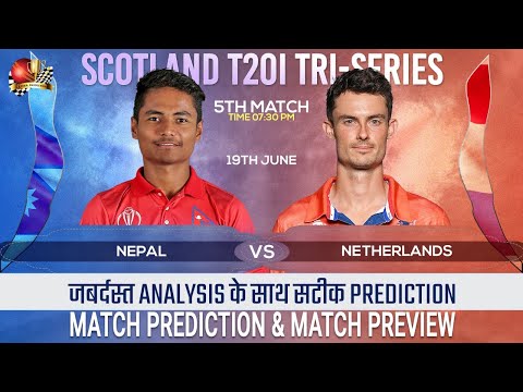 NEP vs NED, 5th Match Prediction | Nepal vs Netherlands Prediction Preview #nepvsned #tri-series