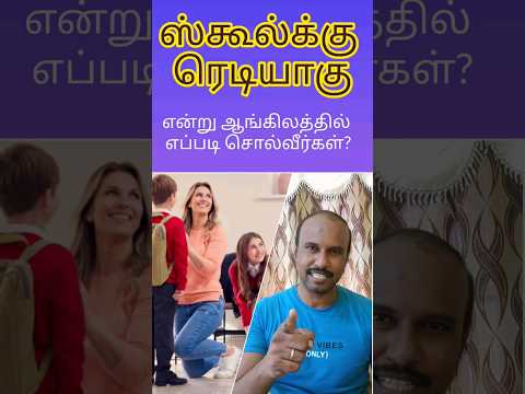 usage of get - தயாராகு in English