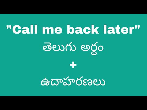 Call me back later meaning in telugu with examples | Call me back later తెలుగు లో అర్థం