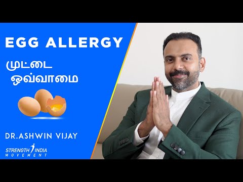 முட்டை ஒவ்வாமை | Egg Allergy | Dr Ashwin Vijay |