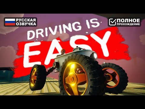 Steam Community :: Driving Is Hard