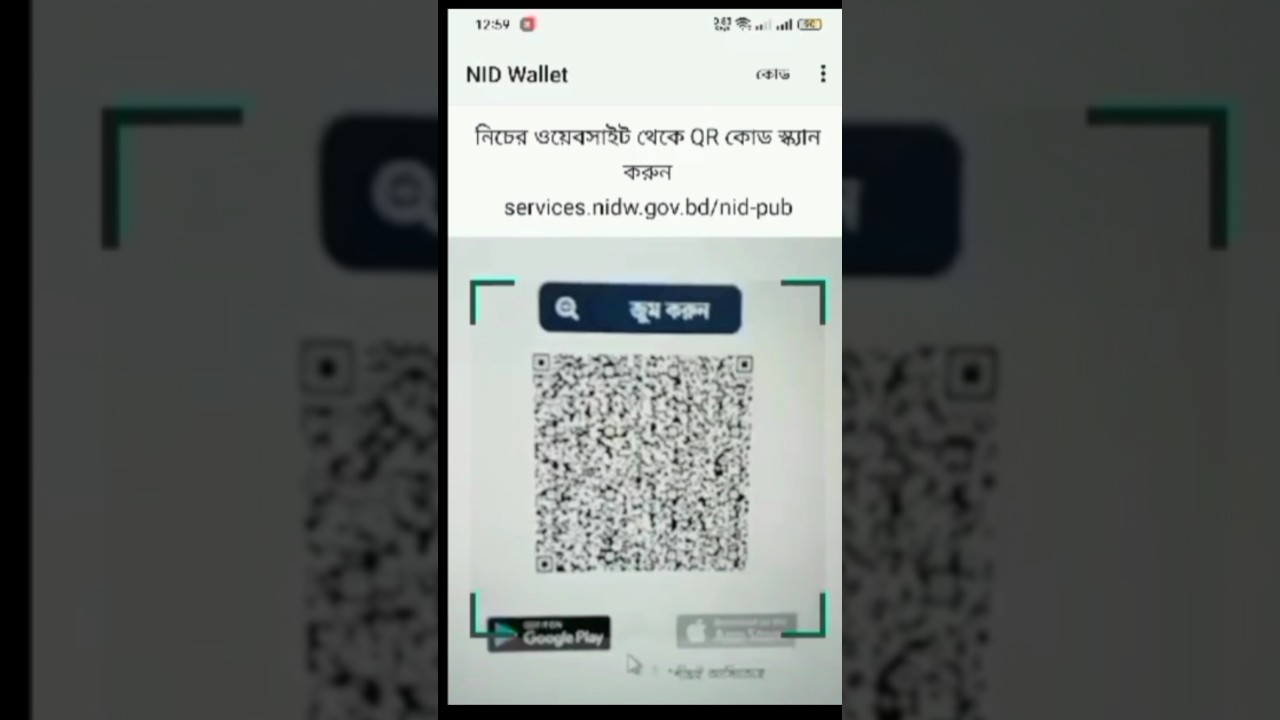 এক মিনিটে স্মার্টআইডি কার্ড ডাউনলোড করুন🙀🙀Nid wallet!download nid card #viral #youtubeshorts