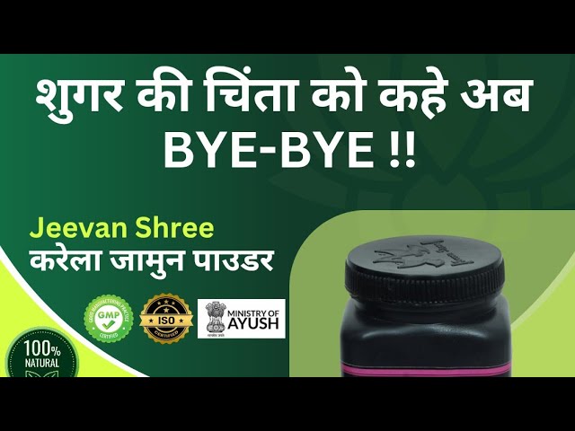 Diabetes Powder - JEEVAN SHREE KARELA JAMUN POWDER Manufacturer from ...