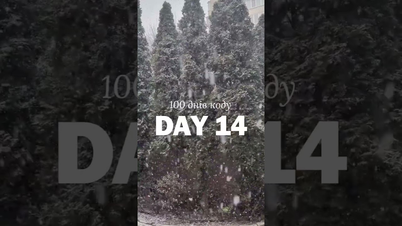 Day 14 | 100 #100daysofcode #programming