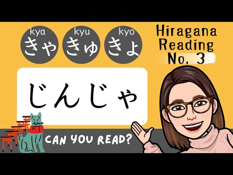 Hiragana Reading 3 -KYA KYU KYO-【Learn Japanese Alphabet】日本語ひらがなクイズ