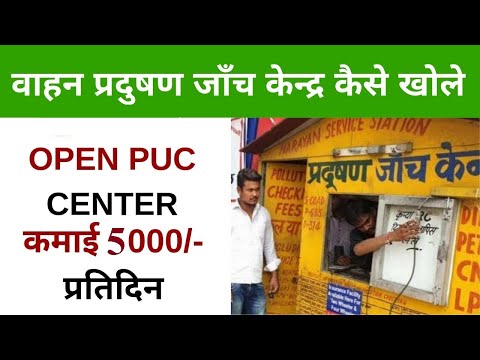 Pollution Check Equipment - Pollution Check Machine Latest Price ...