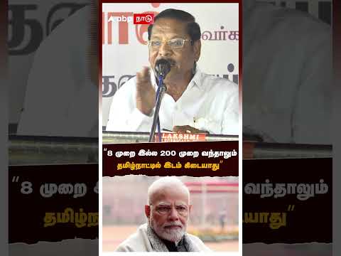 "8 முறை இல்ல 200 முறை வந்தாலும் தமிழ்நாட்டில் இடம் கிடையாது" | RS Bharathi