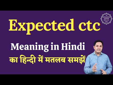 Expected ctc meaning in Hindi | Expected ctc ka matlab kya hota hai | English to hindi
