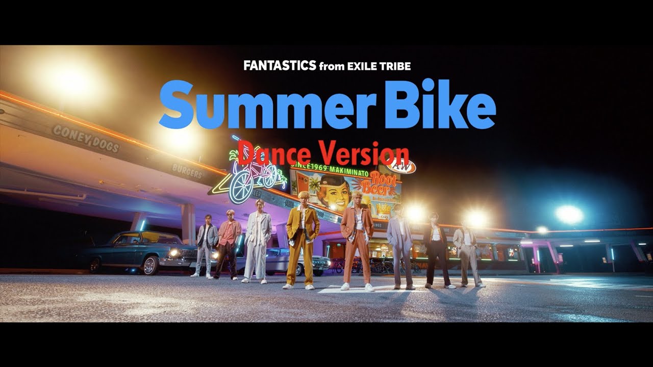 FANTASTICS 明日リリース『Summer Bike』 Music VideoのDance Versionを公開！ - 日刊エンタメクリップ