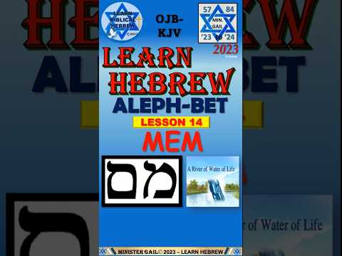 Mem Hebrew #alphabet #learnhebrewministergail
