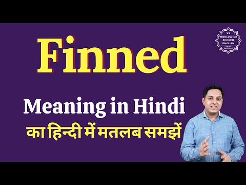 Finned meaning in Hindi | Finned ka matlab kya hota hai