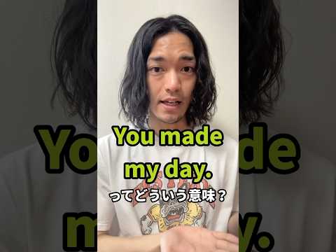 What does "You made my day" mean?