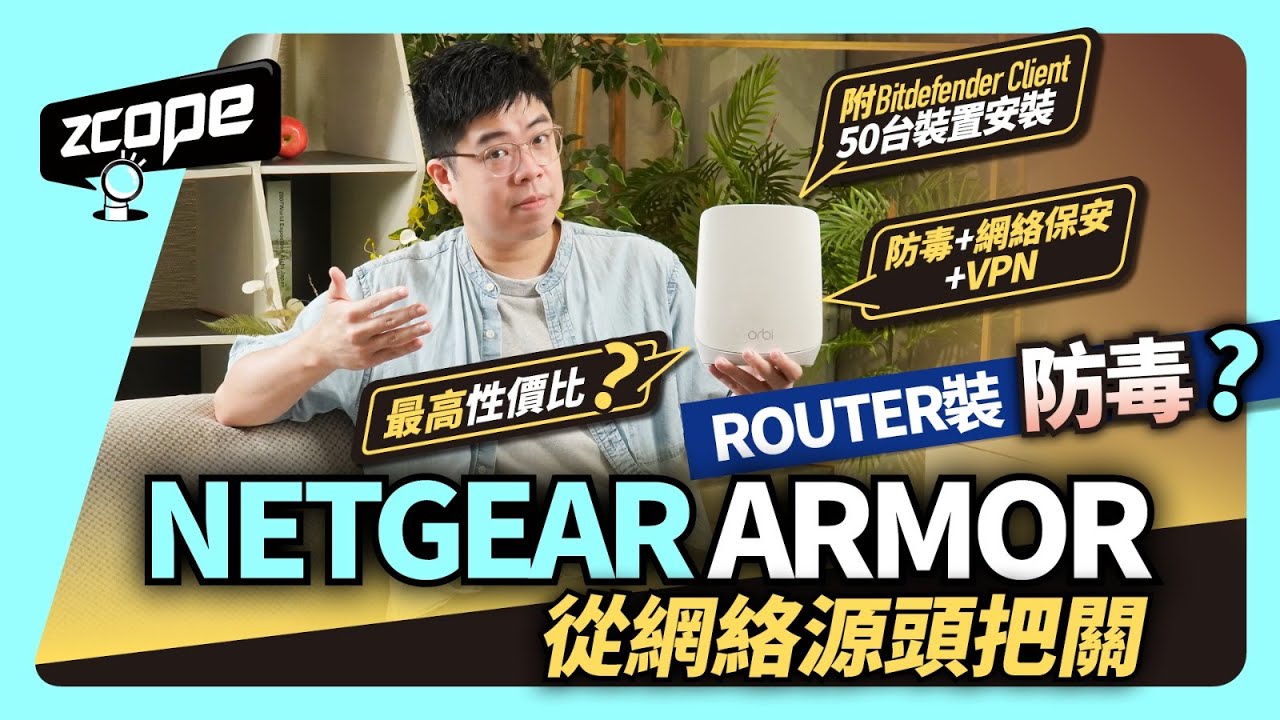 NETGEAR三頻MESH夜鷹MK83開箱評測、玩家許願成真新功能入列(還有台灣獨享福利不可不知)！ - 台灣熊部落格