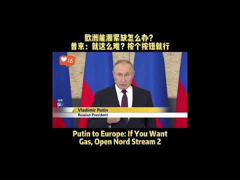 3Putin to #Europe: If You Want Gas, Open Nord Stream 2 #un#fyp #russia #europe #gas #energy