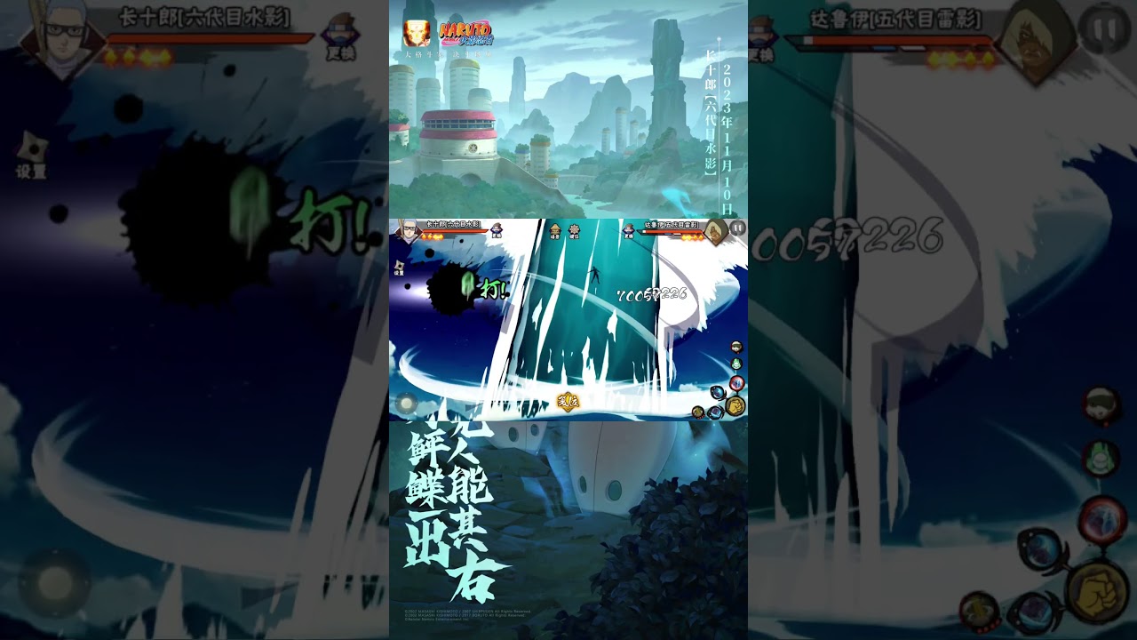 If Chojuro Was In Storm Connections