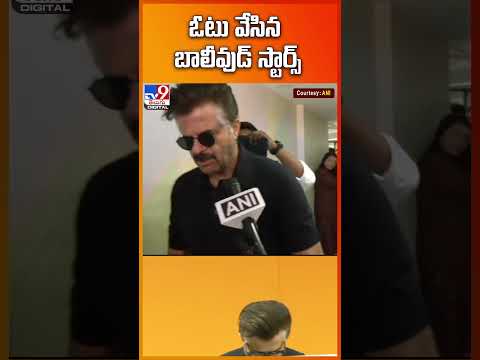 Actor Anil Kapoor casts his vote at a polling booth in Mumbai - TV9