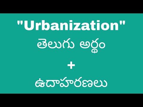 Urbanization meaning in telugu with examples | Urbanization తెలుగు లో అర్థం @Meaning in Telugu