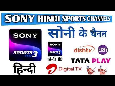 SONY SPORTS HINDI CHANNEL WILL BE AVAILABLE ON TATA PLAY AIRTEL DTH DISH TV! SONY SPORTS TEN 3 HINDI