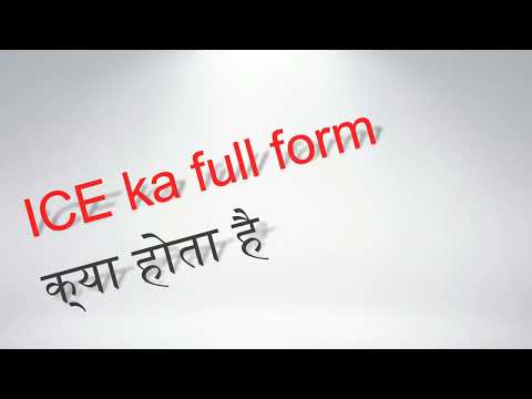 what is the full form of ICE | ICE का full form क्या होता है ? | full form of ICE | #ICE