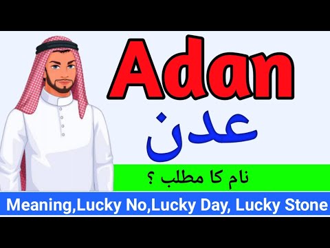 Adan Name Meaning In Urdu Boy Name عدن