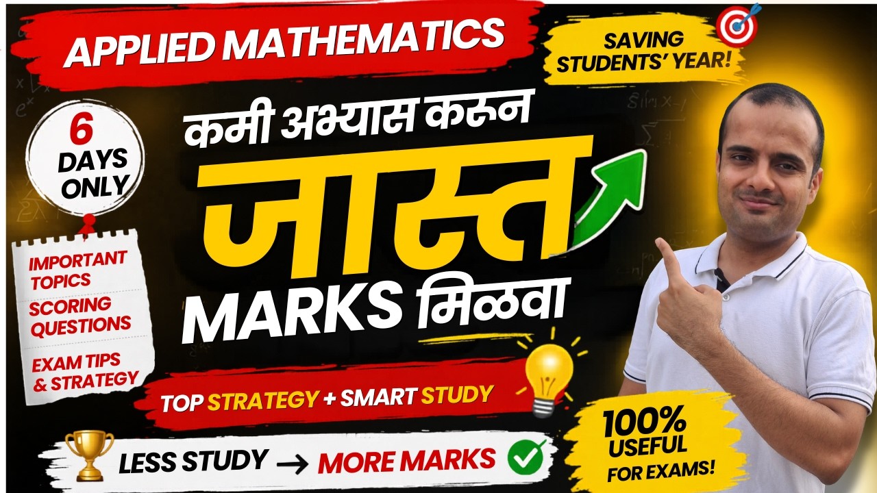 Applied Mathematics passing scoring strategy, IMP questions, diploma 2nd semester, Dhanush sir , AMS